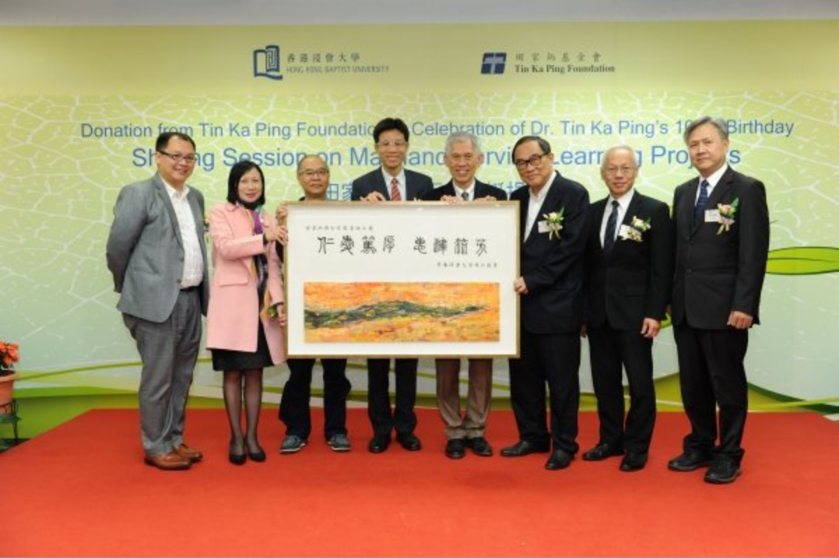 HKBU receives HK$3 million donation for service-learning programmes and conference series