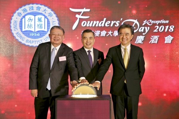 HKBU hosts Anniversary Founders’ Day Reception
