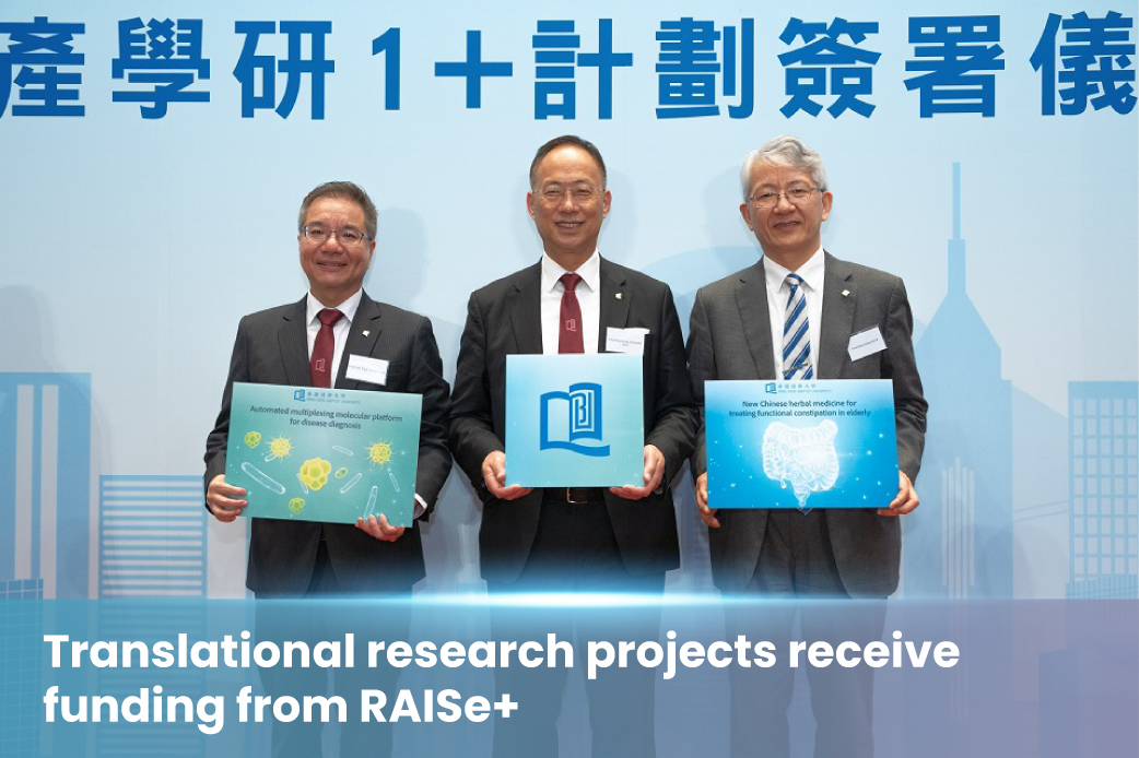Latest News - HKBU