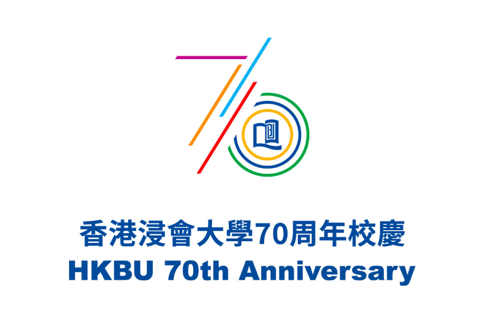 HKBU 70th Anniversary Logo and Slogan Design Competition results unveiled