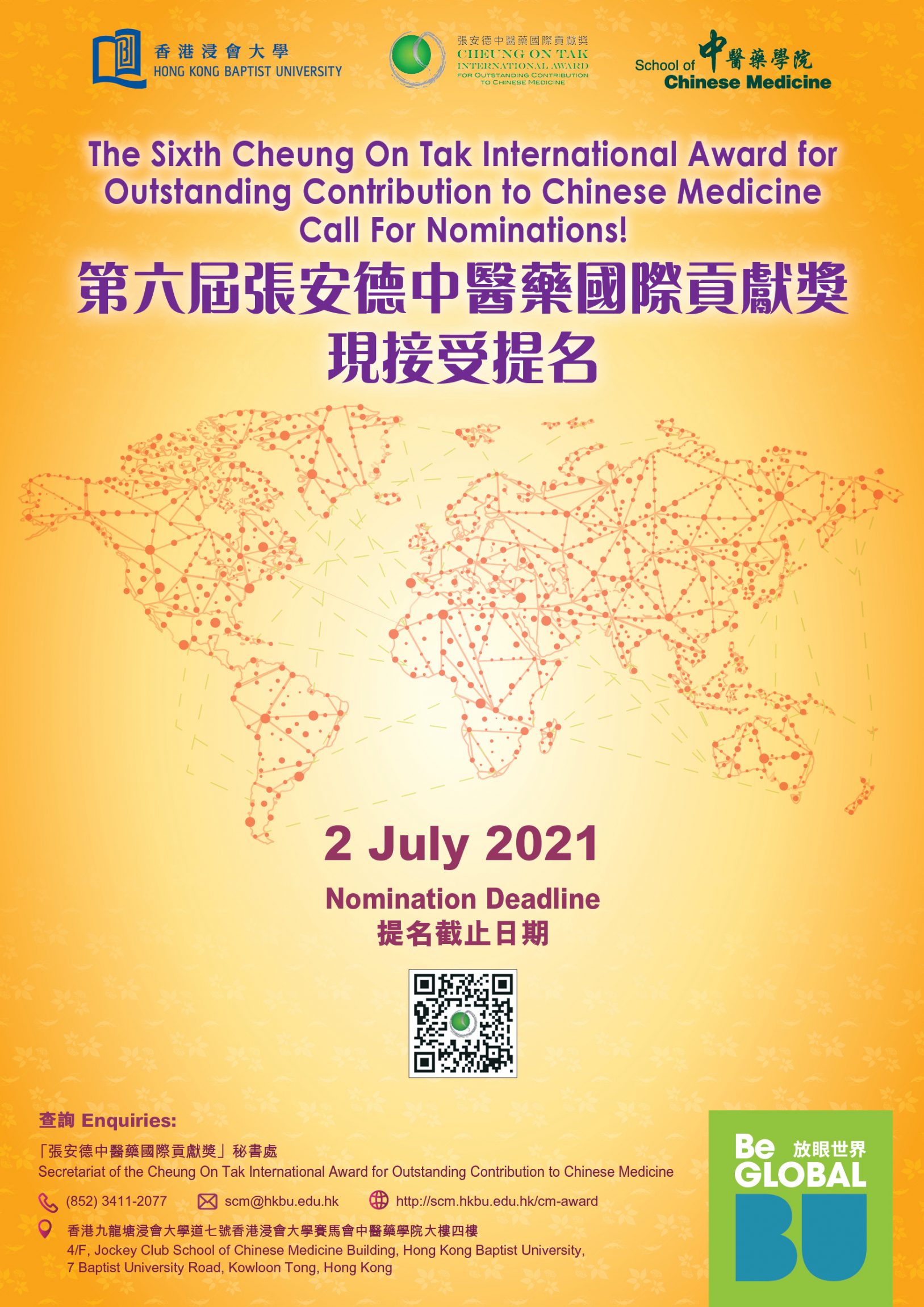 HKBU's Cheung On Tak International Award for Outstanding Contribution ...