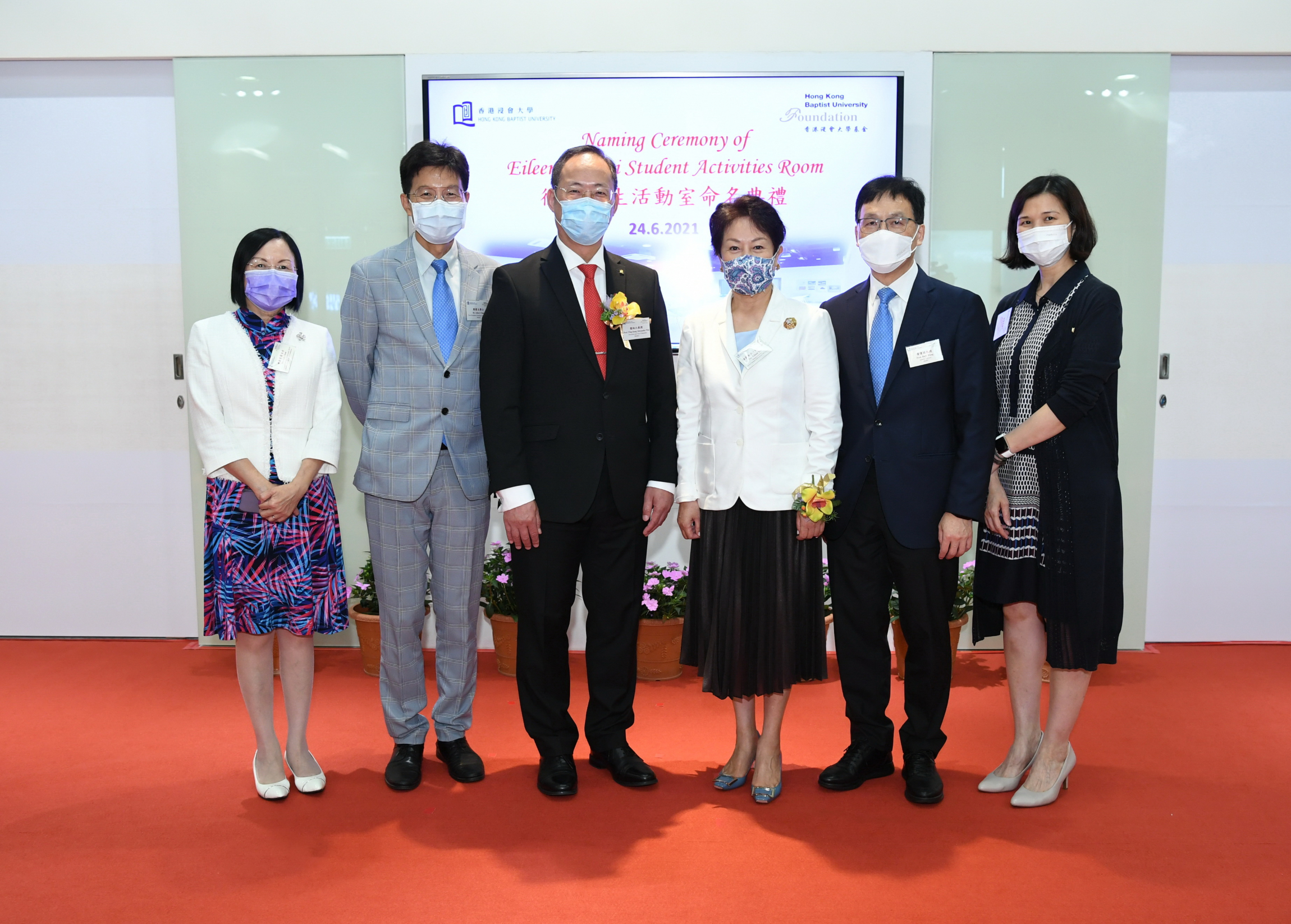 HKBU holds naming ceremony for Eileen L. Tsui Student Activities Room
