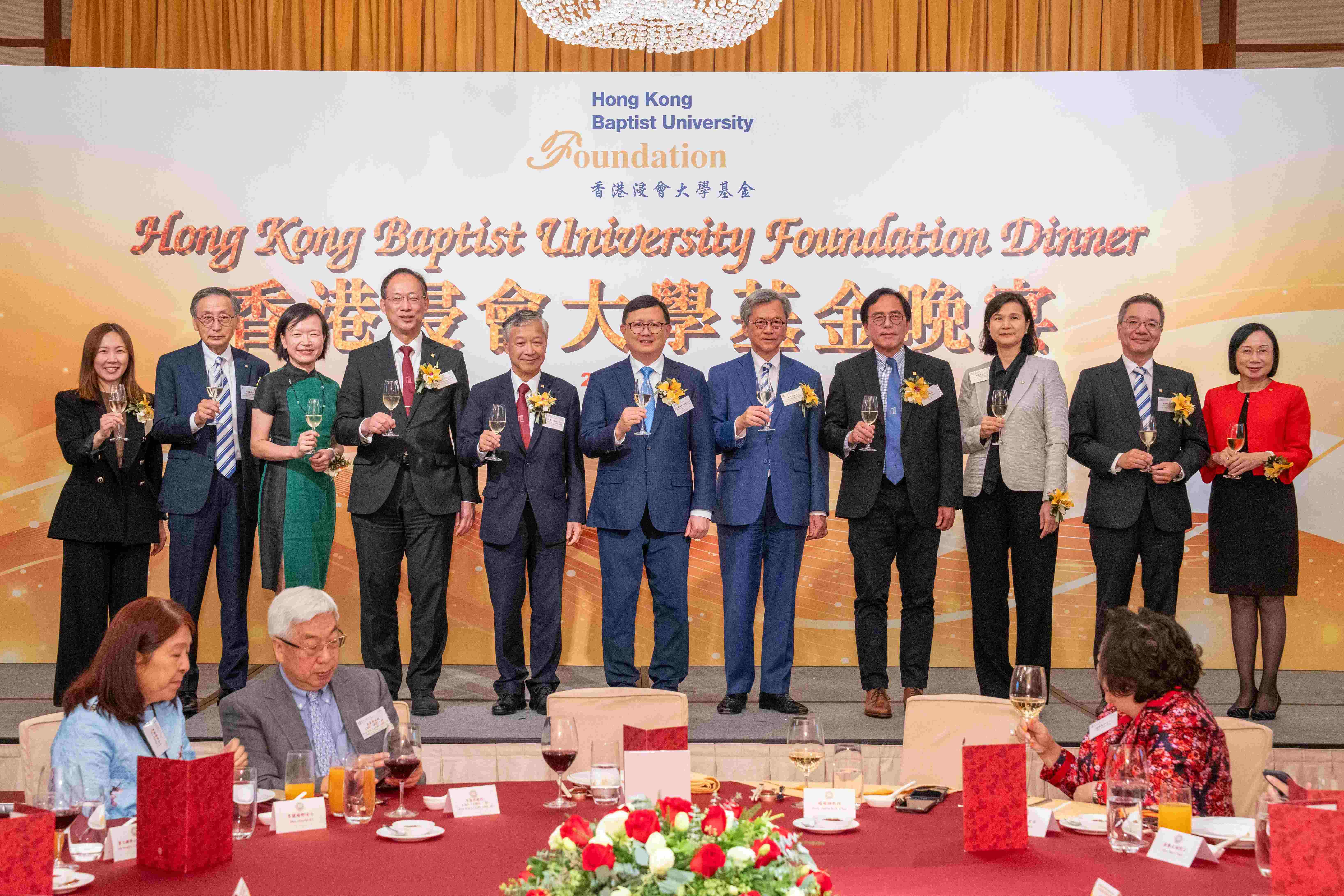 Hong Kong Baptist University Foundation hosts dinner to thank supporters
