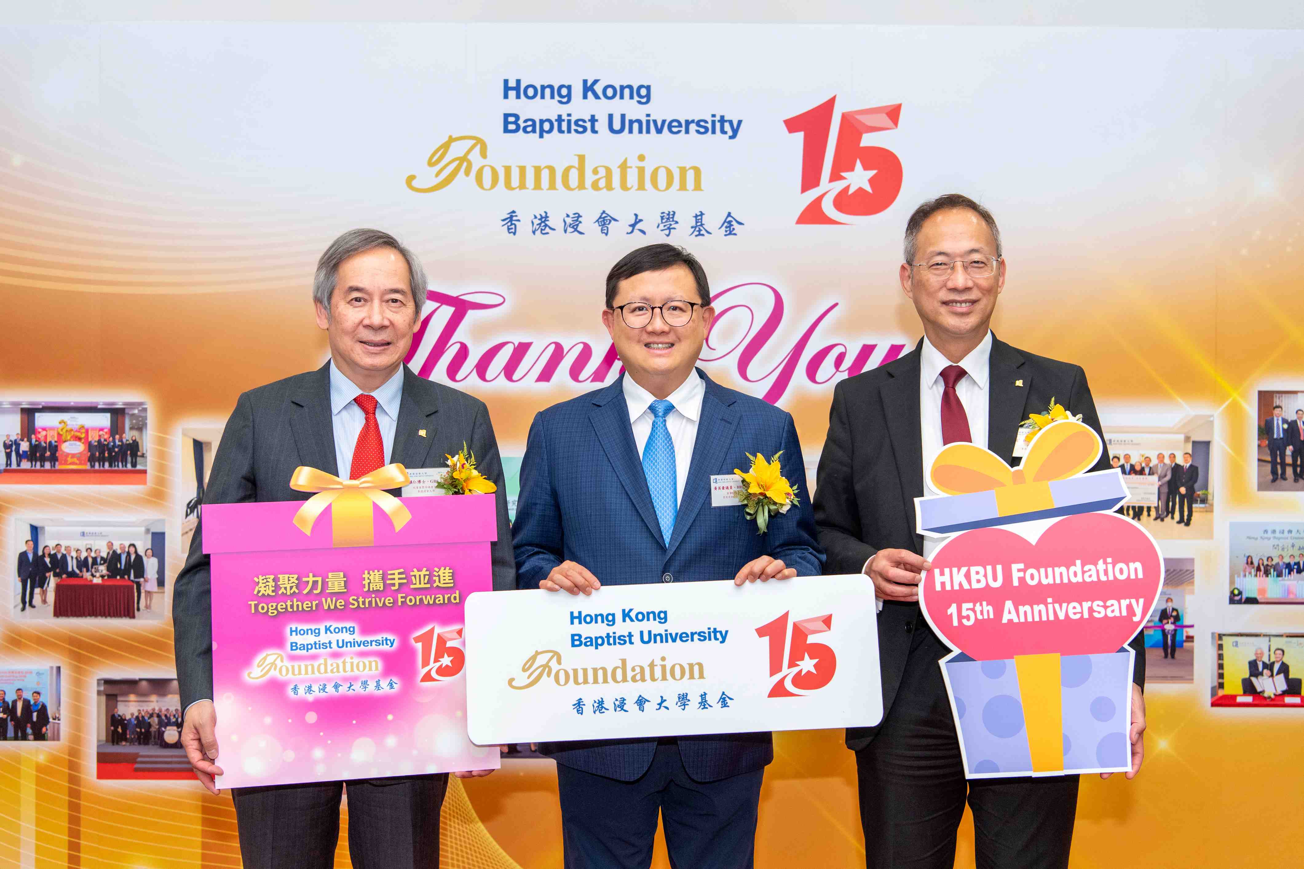 HKBU Foundation thanks supporters at 15th Anniversary Celebration Thanksgiving Reception